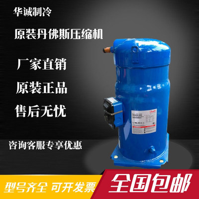 SM084S4VC 090 SM100S4VC SM110 112A4ALB SZ120S4VC丹佛斯压缩机