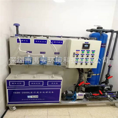 龙岗龙东社区社康中心废水处理设备YASK-1000L成套污水处理设备