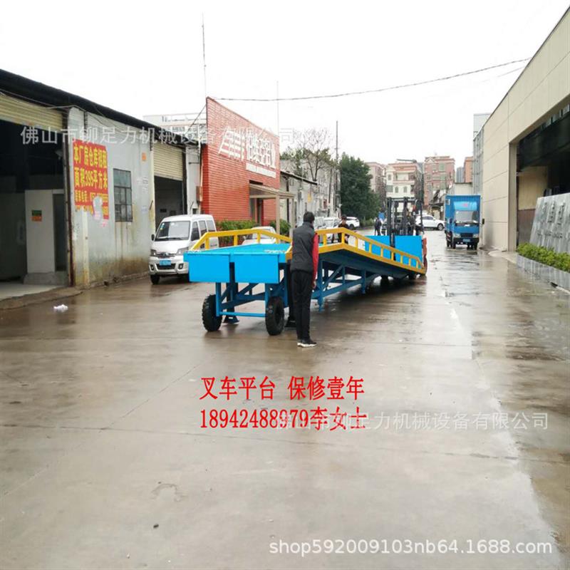 供应惠州货柜车登车桥 惠州集装箱叉车装车升降台 10吨卸货台