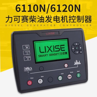 LXC6110N力可赛控制器面板发电机自启动液晶显示屏四保护自动模块