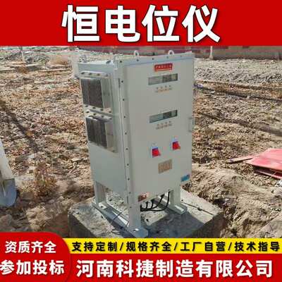 CPMS阴极保护监测系统恒电位仪 油气管道阴极保护多路恒电位仪
