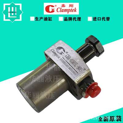 嘉刚clamptek液压缸CHA-P HSC HLC油缸 CHA-036SL-90C 杠杆转角缸