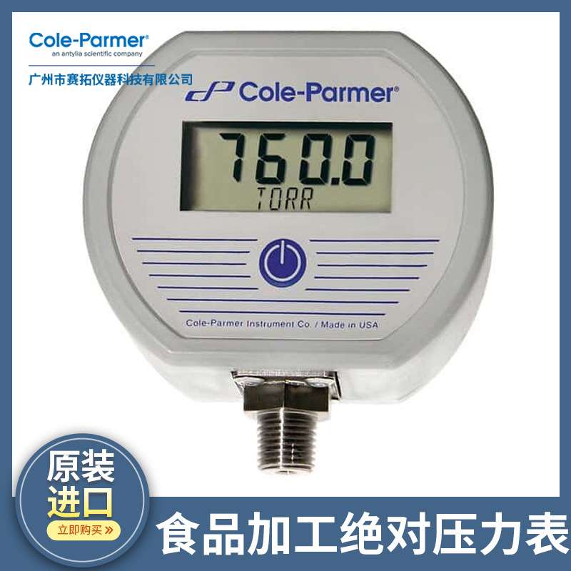 Digi-Sense数字压力表高精度压力计仪表高重复性,耐用68920-32