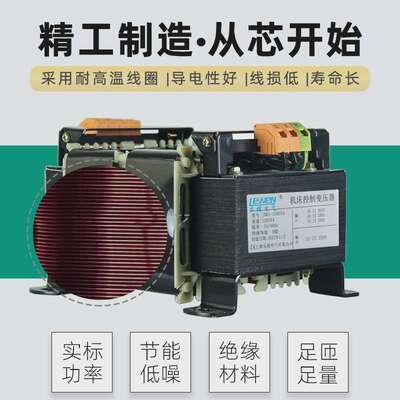 乐稳机床控制变压器JBK2 JBK4 JBK3-1000VA 380变220V110V36V24V