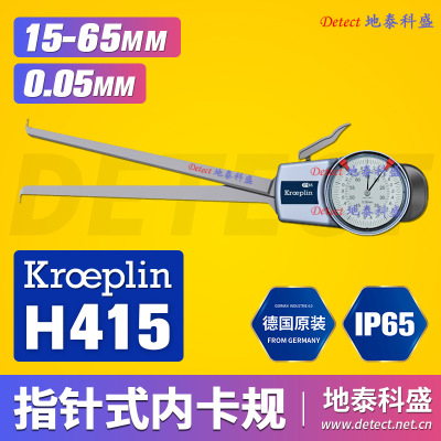 KROEPLIN机械式内径卡规H415带表内测卡规沟槽测量15-65mm