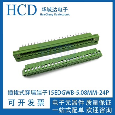 穿墙式接线端子2EDGWB-5.08MM-24P-2EDGKM-5.08MM-24P插拔式穿墙