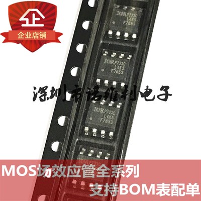全新原装IRF7853TRPBF F7853 SOP-8 N沟道 100V 8.3AMOS场效应管