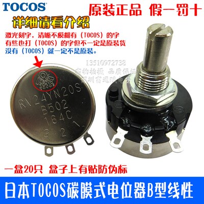 正品日本TOCOSTOKYO进口RV24YN20S-100K 200K 250K 500K 1M电位器