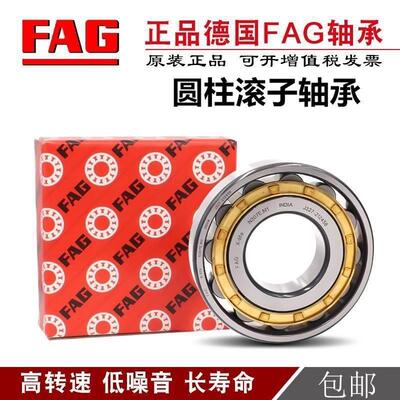 进口FAG轴承NJ 228 230 232 234 236 238 240-E-XL-TVP2/M1C3
