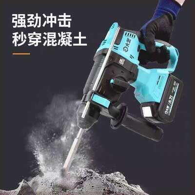 大艺充电式电锤两三用无刷锂电冲击钻多功能电镐电动工具A7-C6626
