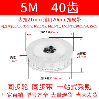 免键同步轮5M40齿AF齿宽21内孔5 6 8 10 12 14胀紧套同步带轮涨套
