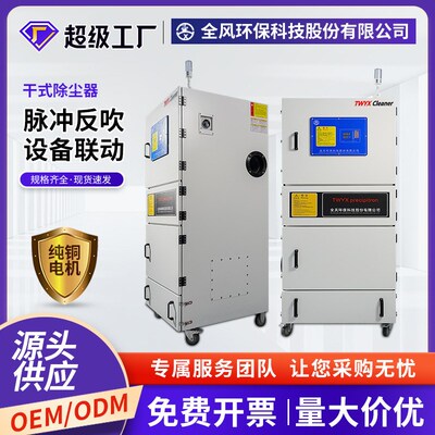ATEX21f区和22区区域防爆集尘机 BT4 CT4 等级脉冲防爆除尘器