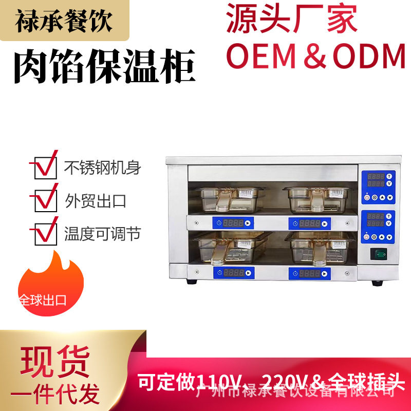 商用肉馅保温柜双层恒温保温箱西式快餐汉堡店专用熟食保温柜