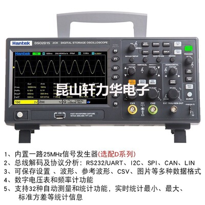 汉泰数字示波器DSO2C10 DSO2D15双通道数字存储示波器100M