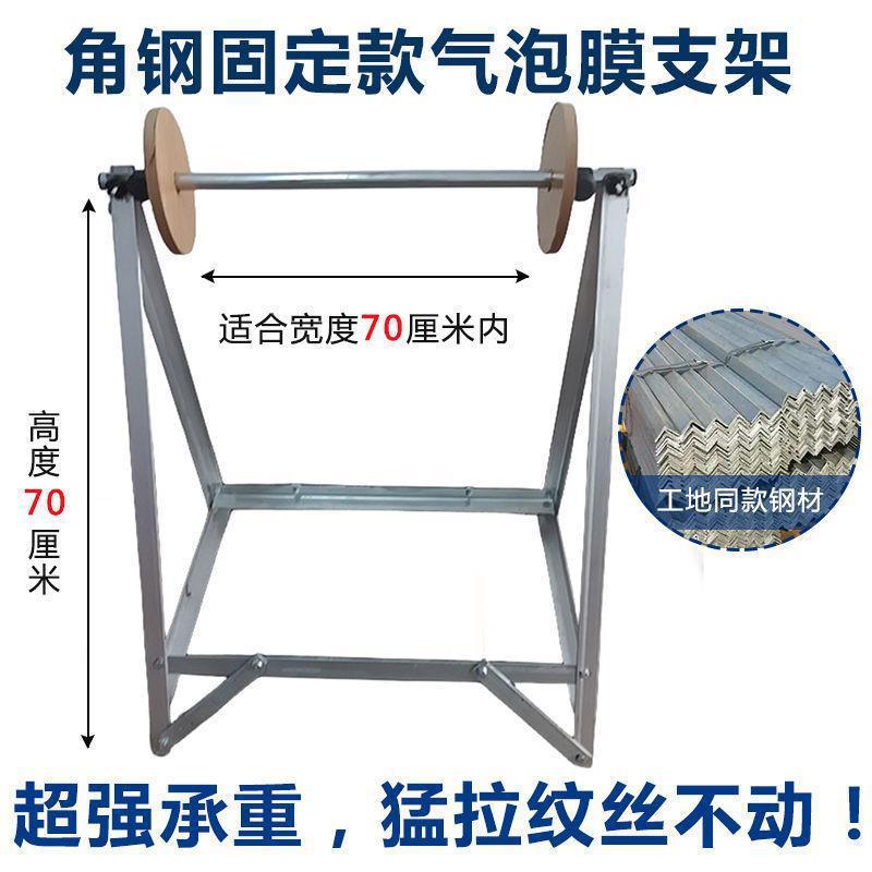 架子膜支架葫芦包装泡沫卷材支架气柱袋气泡膜快递打包气泡膜其他