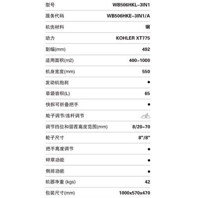 维邦WB506HKL-3IN1手推汽油动力割草机 50厘米割幅草坪机