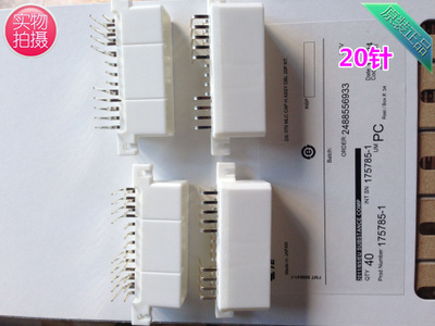 175785-1 AMP20针弯脚插座 原装正品 小批量可直接拍