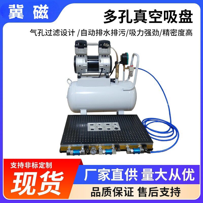 智能真空多孔吸盘数控机械设备模具五金配件机加工吸盘式大吸力