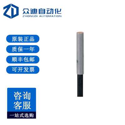 IFM易福门IZ5052电感式接近开关ZB31,2-BPKG/V2A