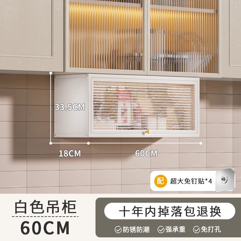 网红厨房置物架i吊柜下挂架墙壁柜壁挂式调料用品收纳架墙上免打