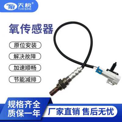 热销 适用GMC氧传感器15284 SG1857 234-4668 Oxygen Sensor