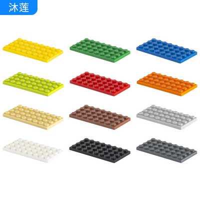MOC兼容3035国产科技教育积木零件补件 4*8基础板矮片