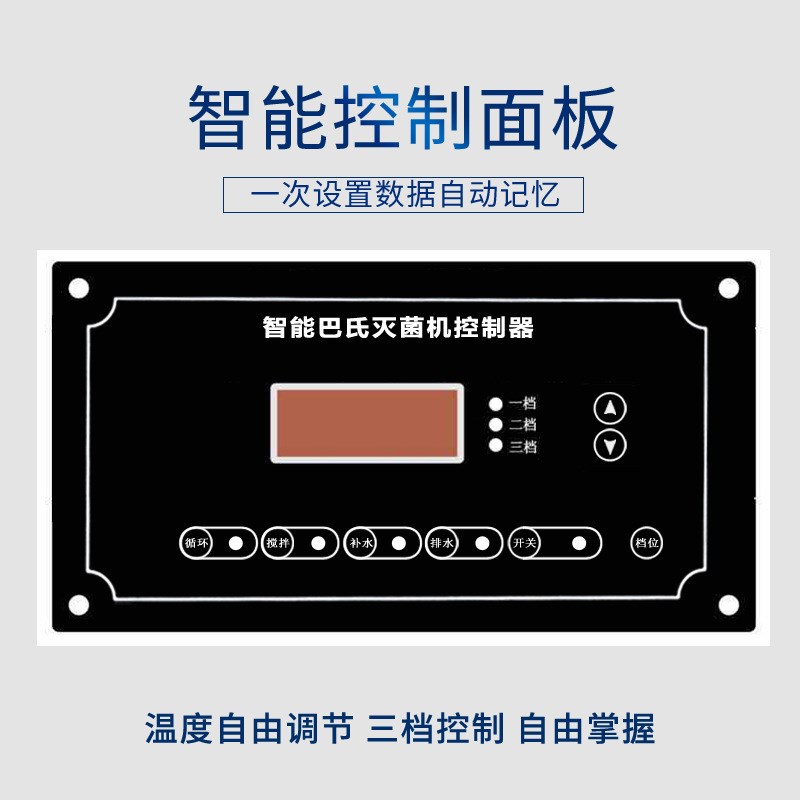 供应巴氏杀菌机 纯牛羊s奶商用消毒机 奶吧设备鲜奶自动灭菌机
