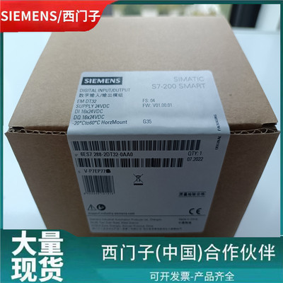 1P 6ES7288-2DT32-0AA0西门-子S7-200 SMART6ES72882DT320AA0
