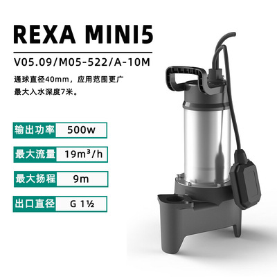 威乐新款REXA MINI5 小型轻污水潜污泵排污水泵V05.09/M05-522/A