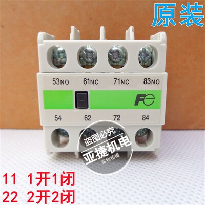 原装 富士(常熟)10A交流接触器继电器辅助触点 SZ-A11 A22 A20 31