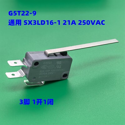 G5T22-9银触点行程限位微动开关3脚通用SX3LD16-1 21A 250VAC
