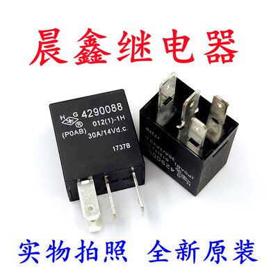 HG4290088-012(1)-1H 比亚迪广汽传祺GS4汽车空调风扇继电器 30A