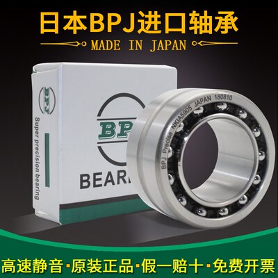 日本BPJ进口角接触滚针轴承NKIB5909 NKIB5910 NKIB5911