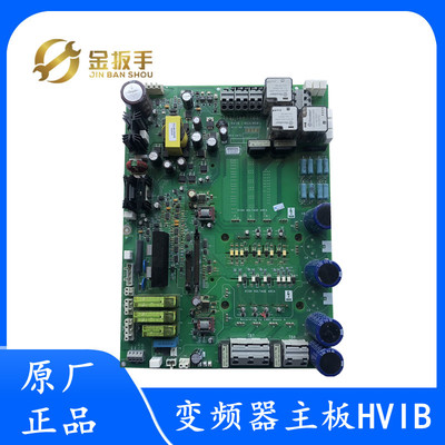 奥的斯电梯配件 锐进变频器主板 HVIB板 KDA26800AAZ1 原装现货