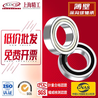 薄壁深沟球轴承6830-2RS 61830Z ZZ M内径150mm外径190mm厚度20mm