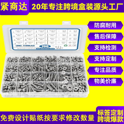 英制304不锈钢十字螺丝套装