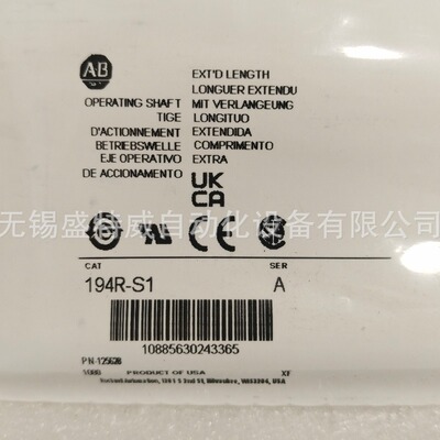 原装现货 194R-S1/194R-S2 A-B罗克韦尔手柄配套延长杆的操作轴