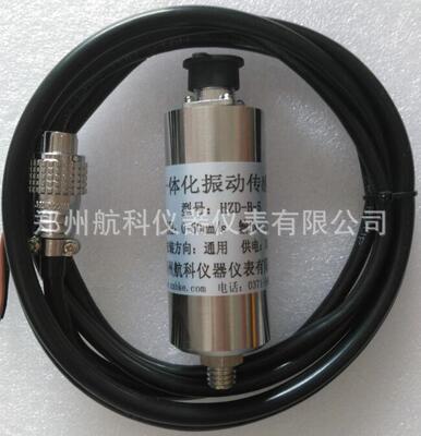 HZD-B一体化振动变送器
