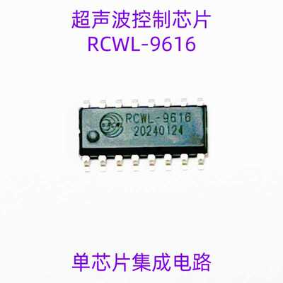 RCWL-9616 超声波测距模块集成电路 超声波控制芯片 测距模块IC