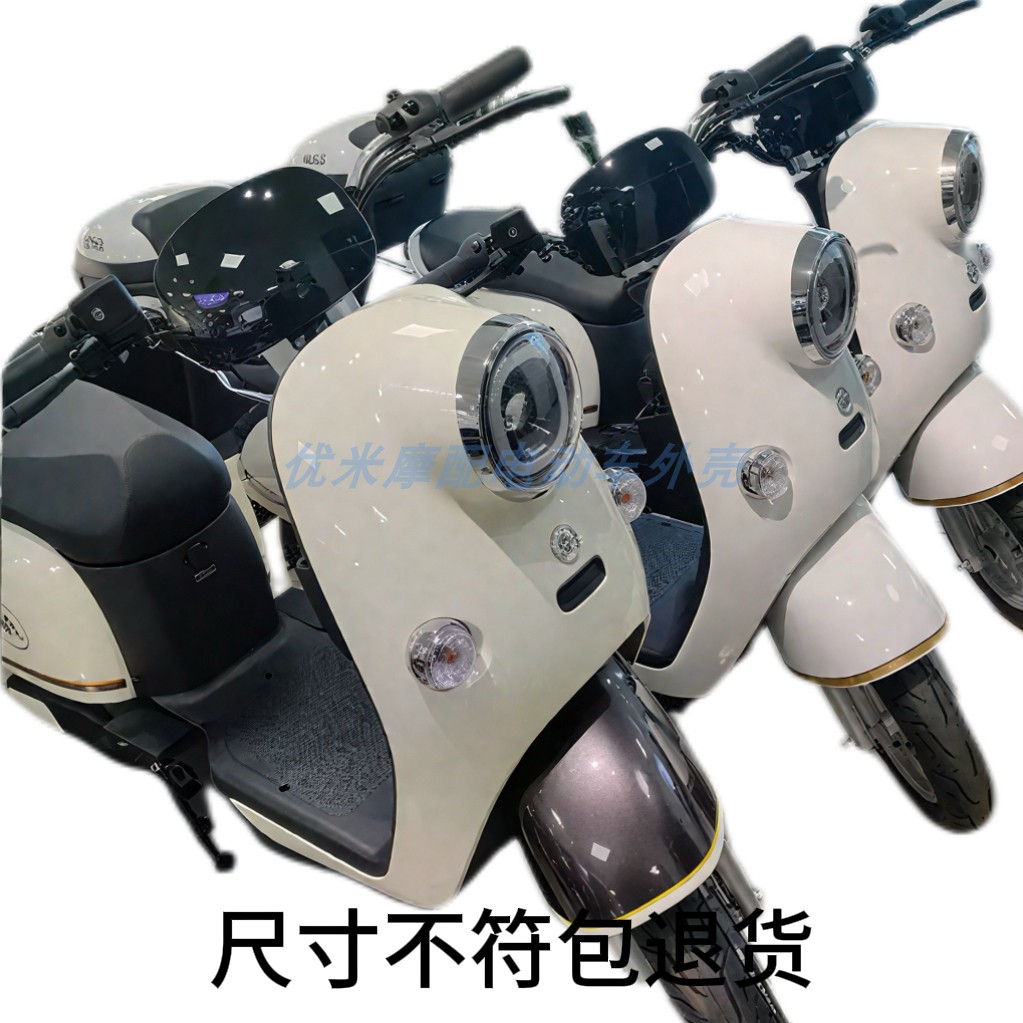金箭泡泡新蕾爱玛悦心电动车外壳配件TZCK-124前围前泥板灯具塑件