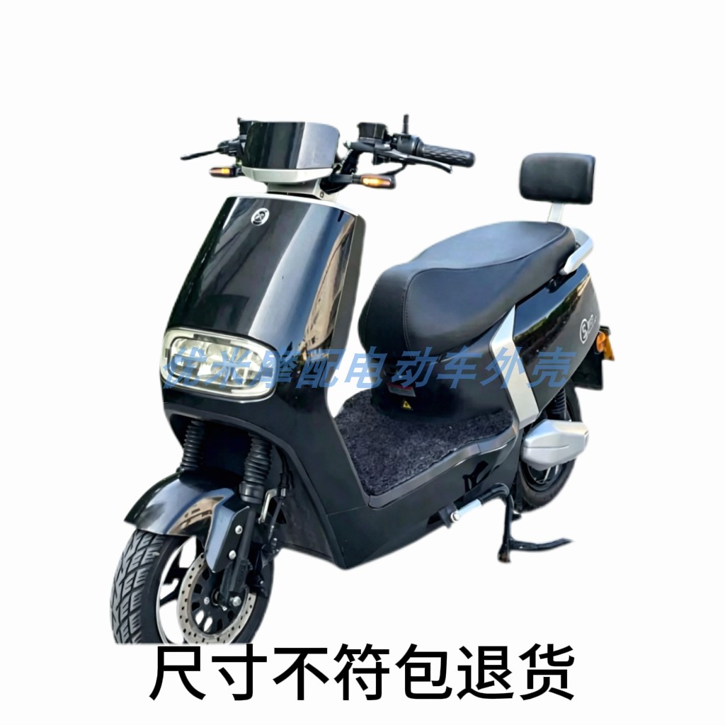 新日RC6壹酷H3电动车外壳配件TZCK-GT-1塑件前围前泥板工具箱车壳