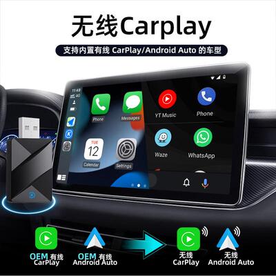 热销carplay有线转无线盒子安卓auto车机互联车载无线转换器
