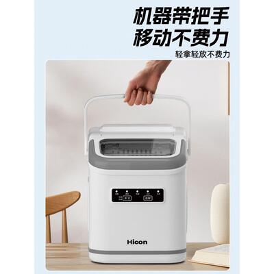 惠康制冰机小型家用15KG宿舍学生智能迷你户外全自动圆冰块制作机