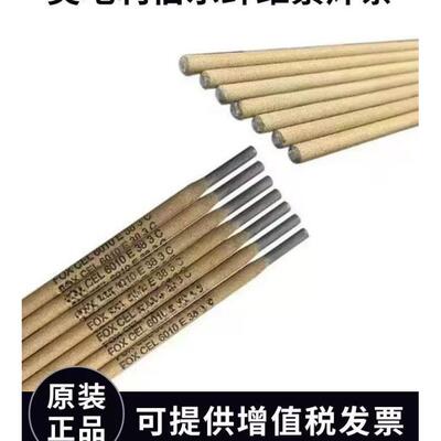 奥地利伯乐E6010E7018/E8010-P1纤维素下向管道电焊条E7010-P1