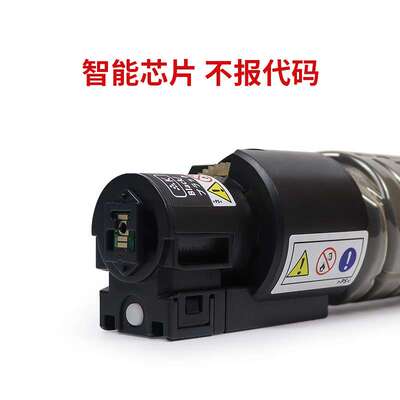 适用理光MP C3002粉盒RICOH MPC3502 MPC4502 MPC5502复印机墨粉