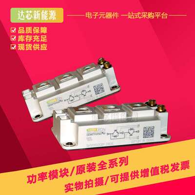 SKM300GB124D  SKM300GB125D SKM300GB126D SKM300GB128D现货IGBT