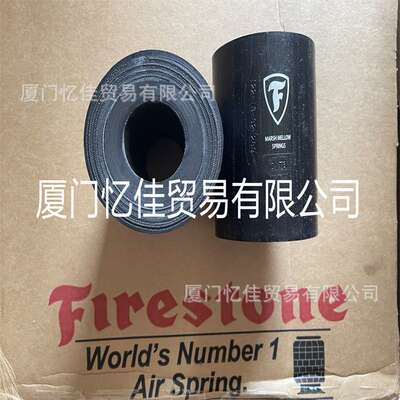 Firestone 橡胶弹簧 W22-358-0042