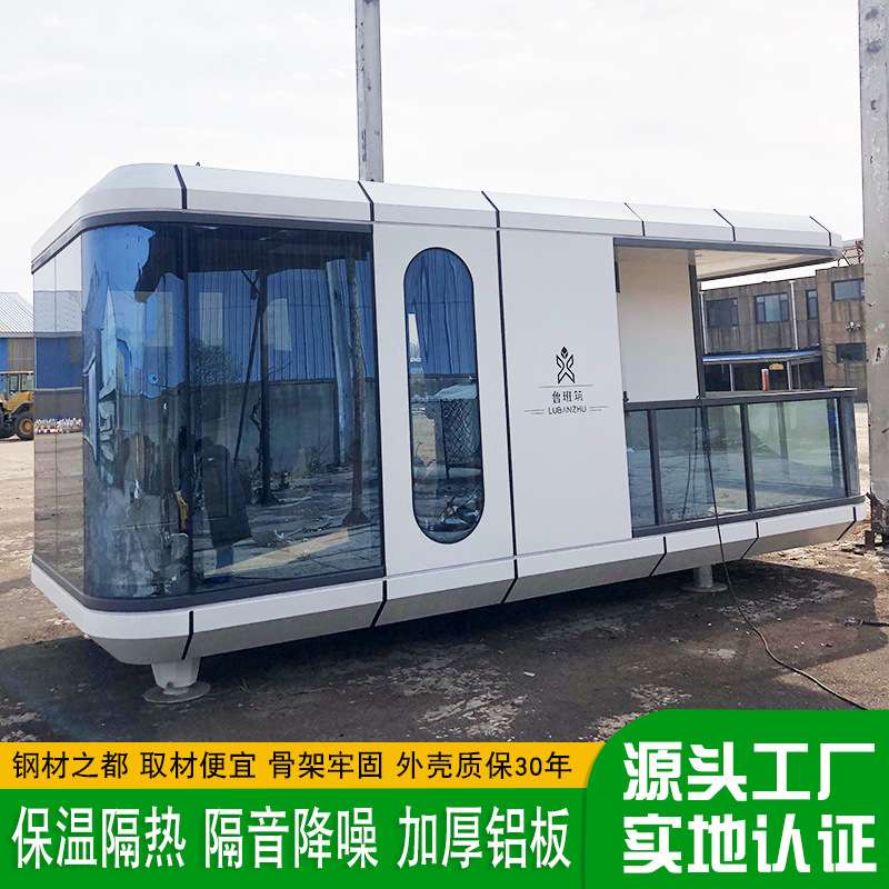 装配式轻钢别墅旅游度假乡村太空舱房屋装配式活动板房民宿厂家