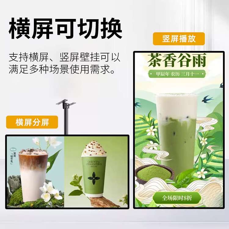 金诚 超窄边壁挂广告机安卓网络版奶茶店液晶高清智能播放器电子
