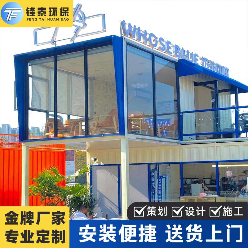 集装箱别墅房移动房售卖亭酒店住人活动房星空房创意咖啡屋商铺房